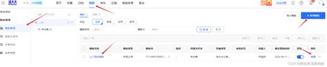 对接法大大平台签约协议（合同） csdn博客