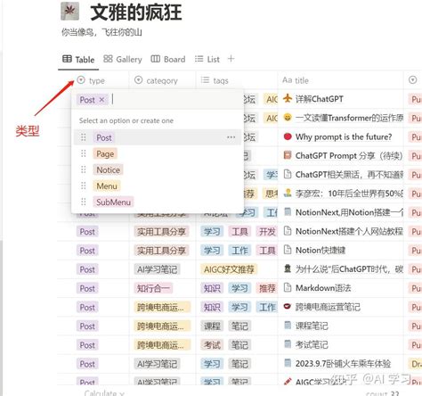NotionNext建站教程二 知乎
