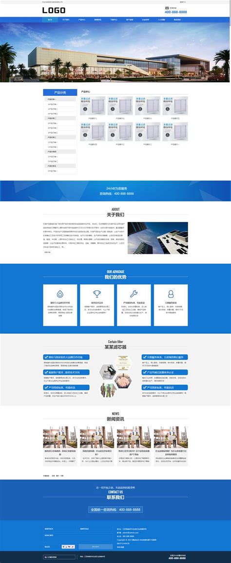 制造行业网站建设pbootcms模板，通用电子公司网站源码 17素材网