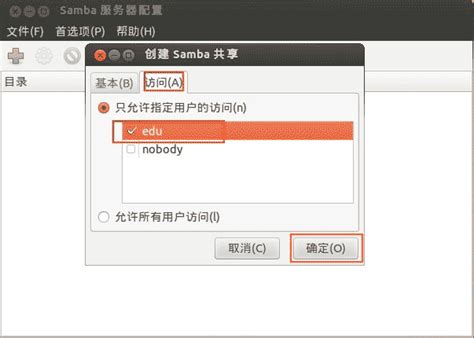 linux samba 图形界面 linux必备软件之在ubuntu环境里安装samba的图文方法 csdn博客