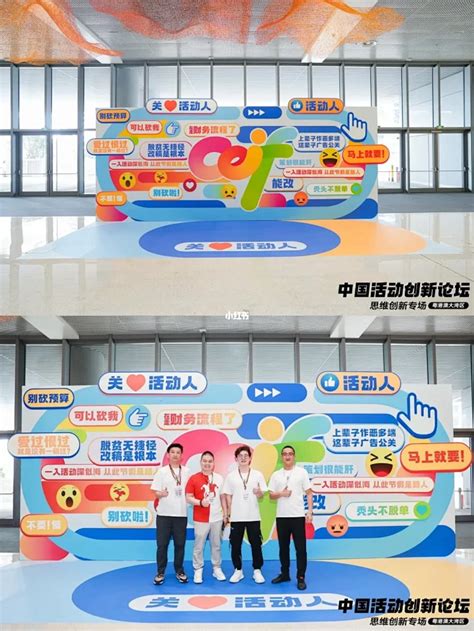 活动创意库 • 小红书 Red 花瓣网