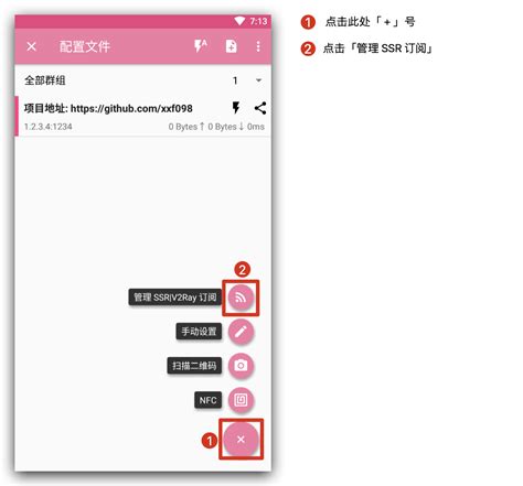 在 Android 上配置 Ssr进行使用 沐云夏天教程中心 在 Android 上配置 Ssr进行使用 沐云夏天教程中心