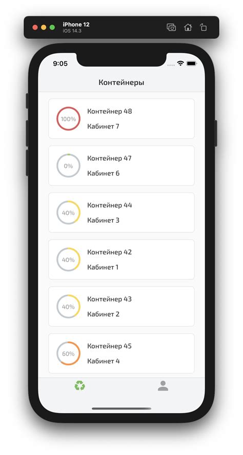 GitHub Recycling Starter Ios