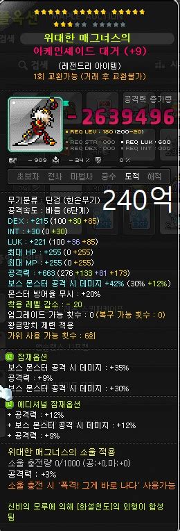 메이플스토리 인벤 베라섭 이거 너무 비싸 메이플스토리 인벤 자유게시판 메이플스토리 인벤 베라섭 이거 너무 비싸 메이플스토리 인벤 자유게시판