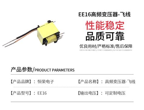 东莞供应电源高频变压器ee16开关变压器家用逆变器控制变压器厂家 阿里巴巴