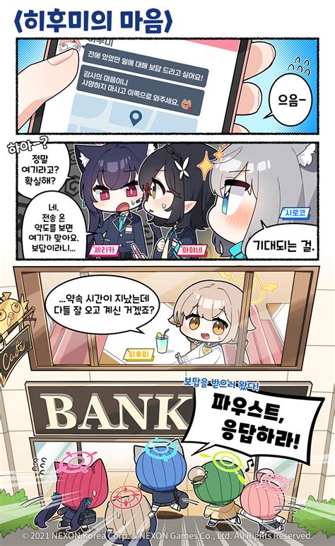 46화 히후미의 마음