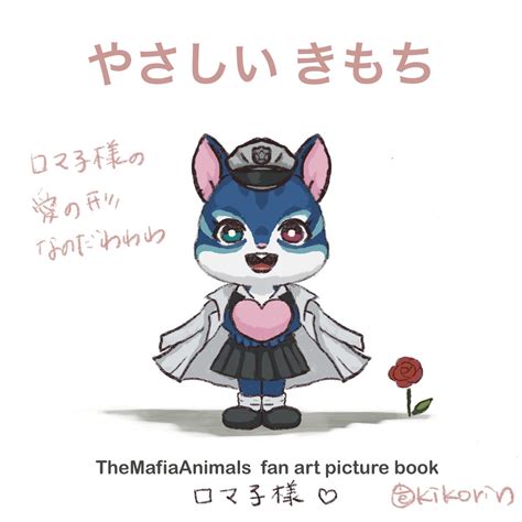 罵尻ロマ子🇯🇵romaco Eth On Twitter やさしいきもちを抱いて。可愛いロマ子りすたんとなって夢の中へとゆく。いろんな愛の
