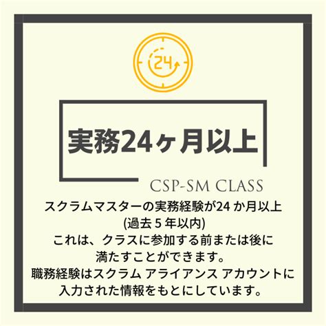 Csp Sm®認定スクラムプロフェッショナルスクラムマスター アジャイル ビジネス インスティテュート株式会社