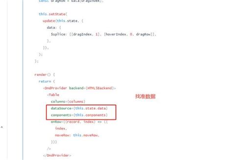 ant design table实现上下行拖拽功能 类组件 知乎