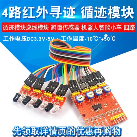 [usd 6 97] 4 Way Infrared Tracking Tracking Module Circuit Module Barrier Avoidance Sensor Smart