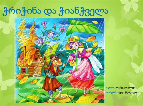 მაია გვარამიას პორტფოლიო