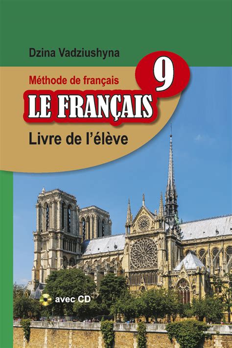 Скачать Страница 13