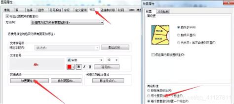 Arcgis分子式的标注小金同学的gis空间的博客 Csdn博客arcgis分式标注 Arcgis分子式的标注小金同学的gis空间的博客 Csdn博客arcgis分式标注