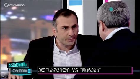 ხელჩართული ჩხუბი პირდაპირ ეთერში Youtube