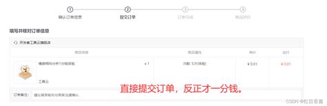 Csdn情感倾向分析api——功能测试——全流程演示 Csdn博客