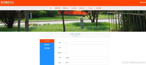 基于nodejsvue教学辅助平台 程序论文开题 计算机毕业设计 Csdn博客