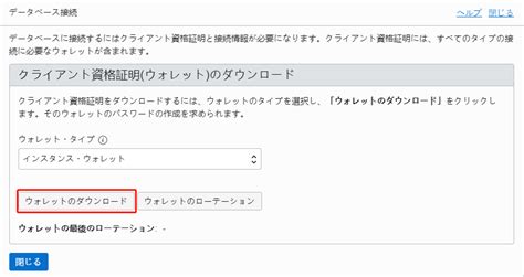 Oracle Functionsを利用したORDSでのデータベースアクセス Oracle Cloud Infrastructure チュートリアル