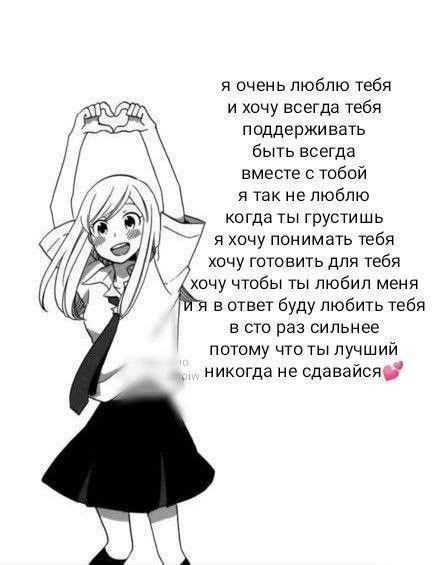 Anime Love Letter Anime Relationship Memes Anime Love Memes Cute