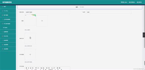 Java软考刷题系统ssm框架毕业设计软考刷题平台搭建 Csdn博客