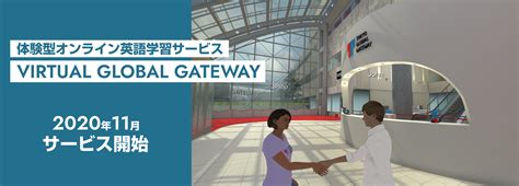 学校関係者向け Tokyo Global Gateway オフィシャルサイト