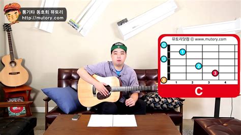 하갱쌤 통기타강좌 입문 27화 기타 코드표 보는법 통기타 코드표 보는법 기타 코드 잡는법 통기타 코드 잡는법 Youtube