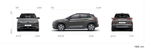 현대 코나 전기차 가격 제원 코나 일렉트릭 가격표
