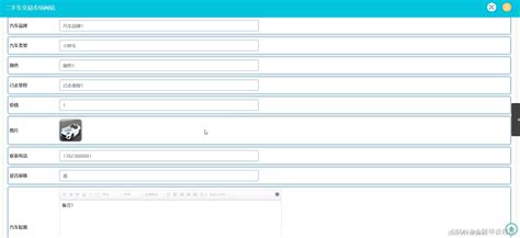 二手车交易市场网站 JSP java springmvc mysql MyBatis CSDN博客