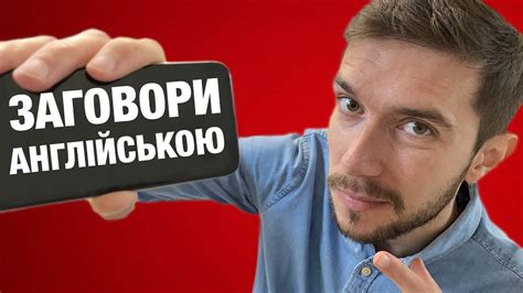 Урок англійської мови для початківців Youtube