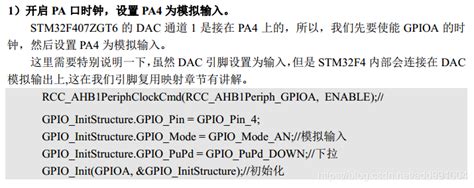 Stm32 Adc模数转换与dac数模转换stm32 Dac转换电压 Csdn博客 Stm32 Adc模数转换与dac数模转换stm32 Dac转换电压 Csdn博客