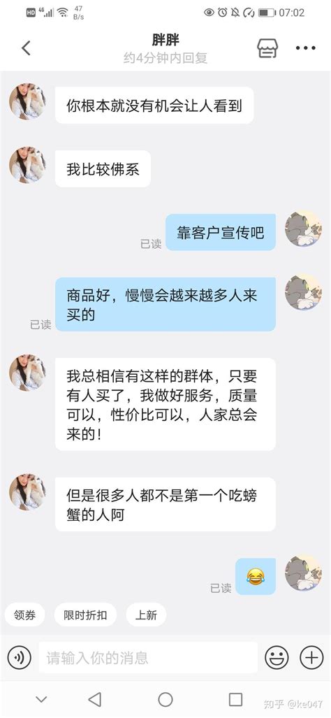 性价比高且有趣的微商店家 知乎