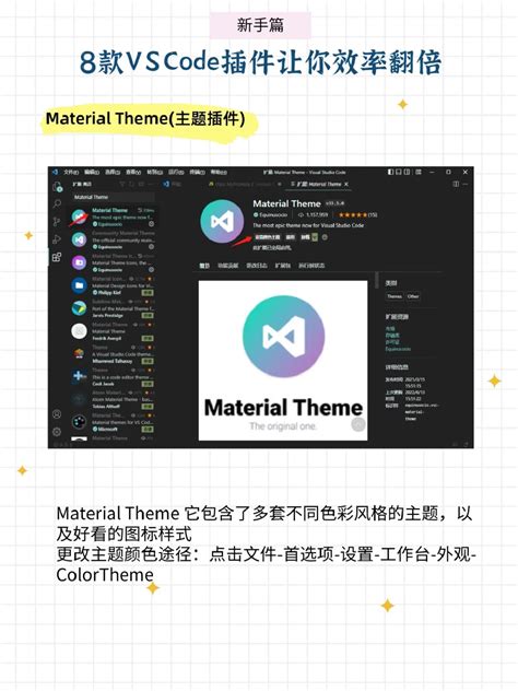 8款vscode插件让你效率翻倍 夜雨聆风