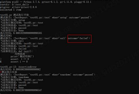 pytest 通过hooks获取用例执行结果（pytest runtest makereport ） 测试 安静 博客园