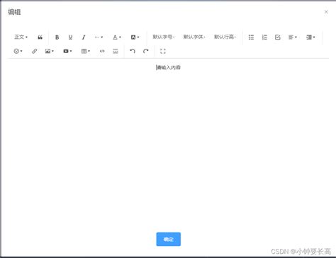 Wangeditor富文本编辑器富文本编辑器wangeditor Csdn博客