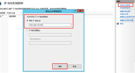 Iis只允许某些ip访问 海子呢 博客园