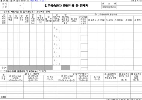 개인사업자 업무용승용차 비용처리 방법 유의사항 총정리 네이버 블로그