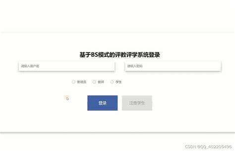 flask基于python的学生教师评教评学系统django vue 评教系统数据库表设计 csdn博客