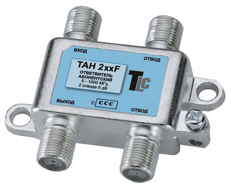 Купить Ответвитель TAH 224F TLC - по оптовым ценам от компании «ТВБизнес»