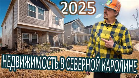 Недвижимость в США на 2025 год Youtube