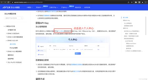 通过百度文心一言大模型作画尝鲜感受国产ChatGPT的狂飙 python实现调用百度文心一言生产图片 CSDN博客