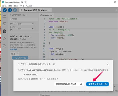 Arduino Uno R4 Minimaでセンサ・インターフェーシング ㉚ 光センサ Ltr303 Arduinoクックブック