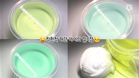 😄착한척 하던 아이의 일기장 일기장 시리즈 시리즈 액괴 시액 Youtube