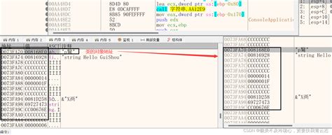 分析字符串在内存中存储字符串 在内存中的存储 汇编 Csdn博客