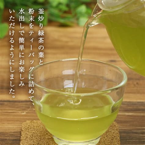 【楽天市場】【ふるさと納税】水出し釜炒り緑茶 100g（5g×20個）×5袋 お茶 ティーバック 日本茶 粉末緑茶 入り 有機jas 農薬