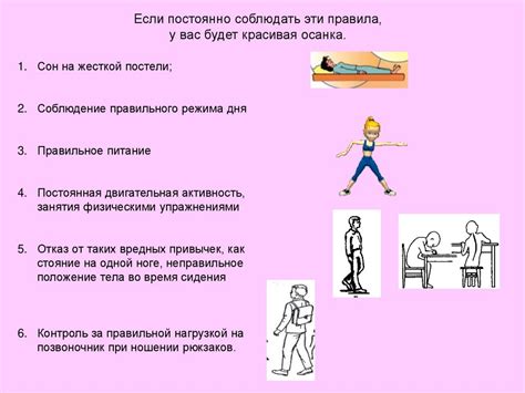 Правильная осанка - презентация онлайн