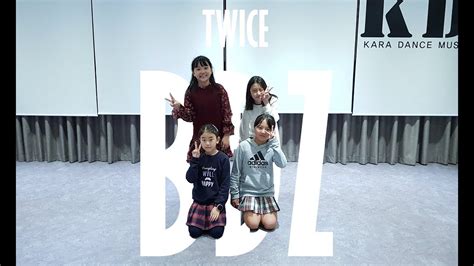 성남댄스학원 Kdm Academy 위례댄스 Bdz Twice B팀 월수금 4시 30분 Youtube