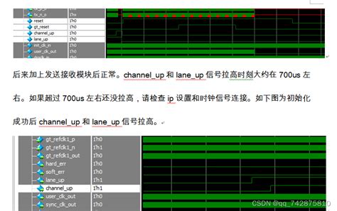 Aurora8b10b调试aurora调试 Csdn博客