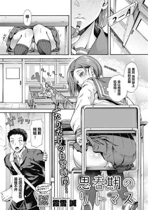 Chigu Hagu Stride Nhentai Hentai Doujinshi And Manga