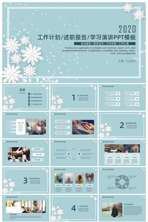 演讲报告ppt素材 演讲报告ppt图片 演讲报告ppt模板 设图网