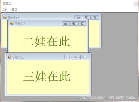c winform编程自学笔记（三）多文档界面处理mdi c sdi csdn博客