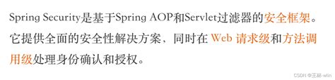 Springsecurity笔记三更草堂spring Security笔记 Csdn博客